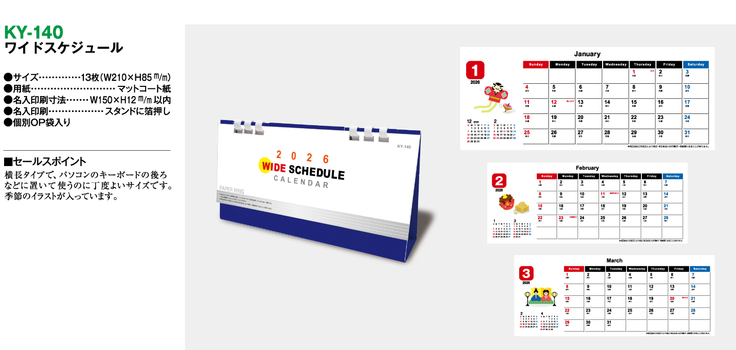 紙工芸やまだ｜カレンダー