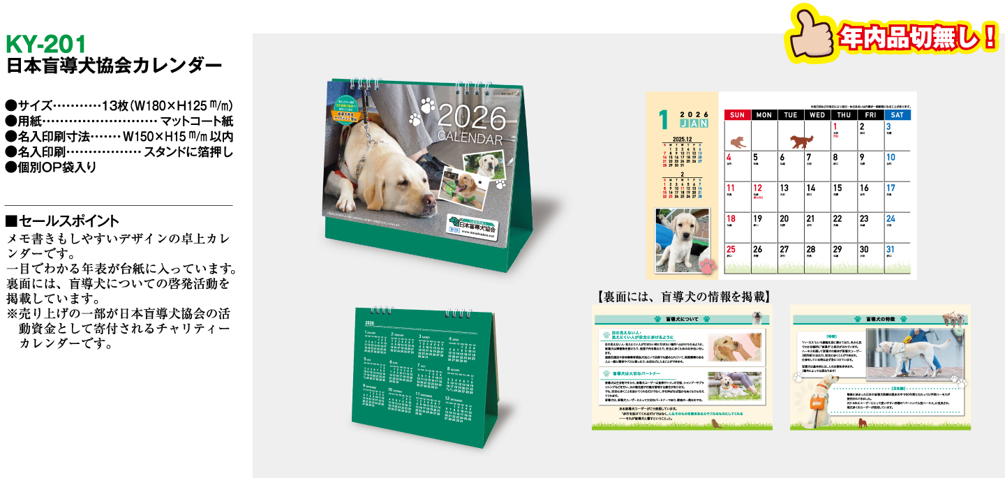 紙工芸やまだ｜カレンダー